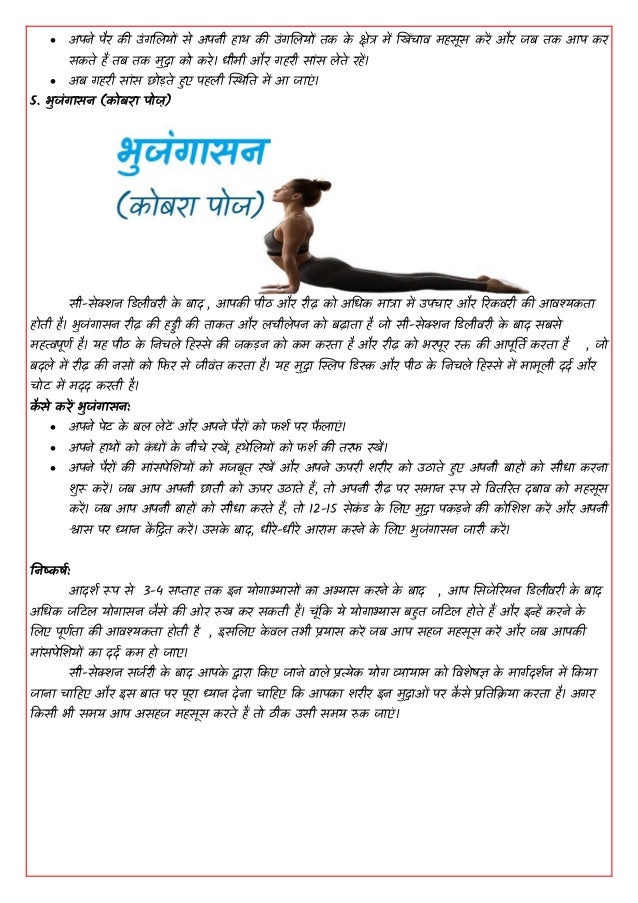 Practicing 5 Yoga After C Section Best Positions And Precautions To Take