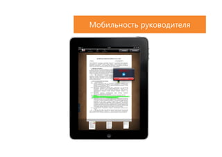 Practicum DIRECTUM. Поствнедрение: что на десерт? | PDF