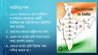 220711130069; Sayani Basak; EPC 3 INTERNAL ASSESSMENT ABOUT IT @ SCHOOL PROJECT | PPT