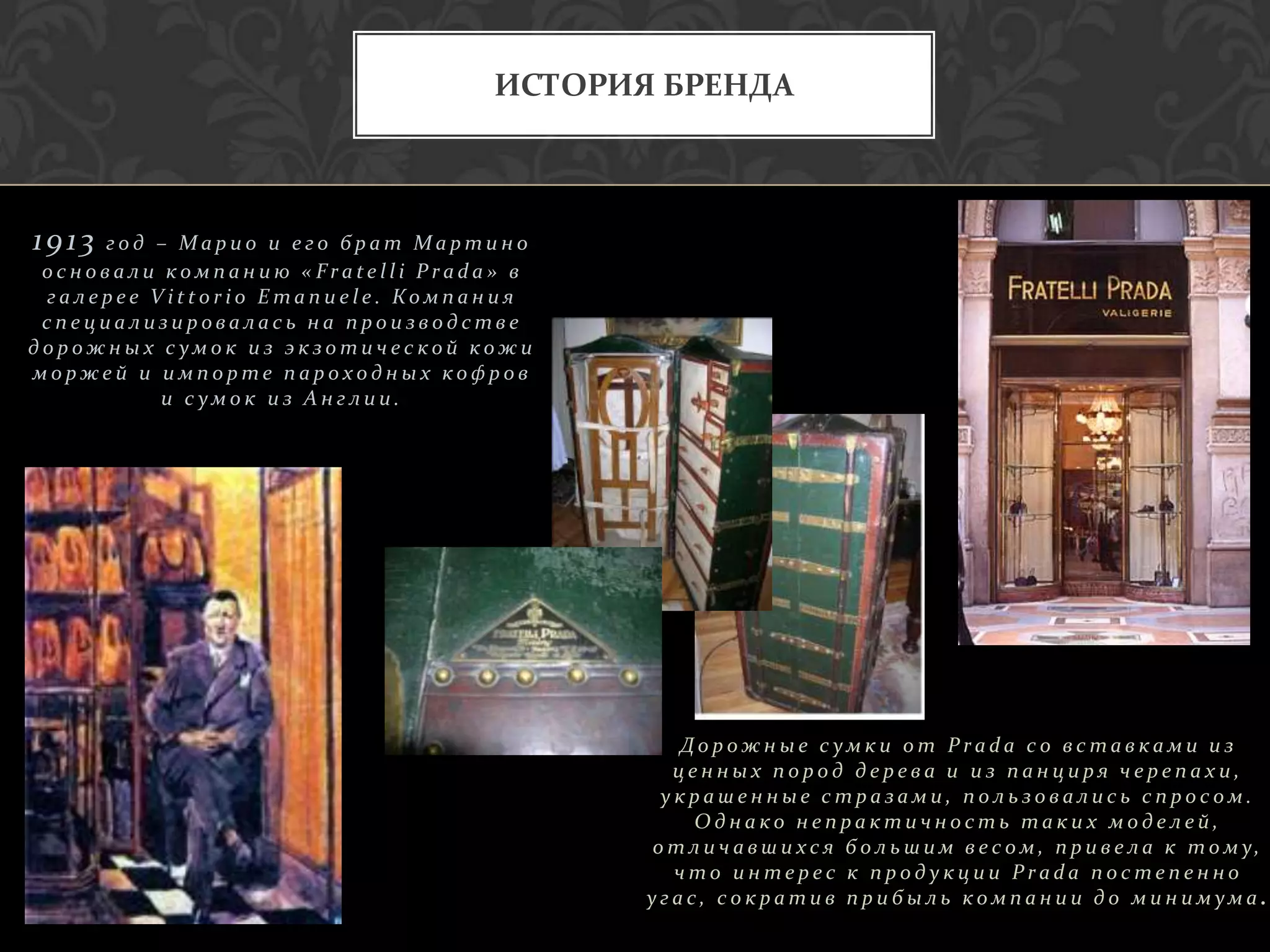 Prada brand analysis | PDF