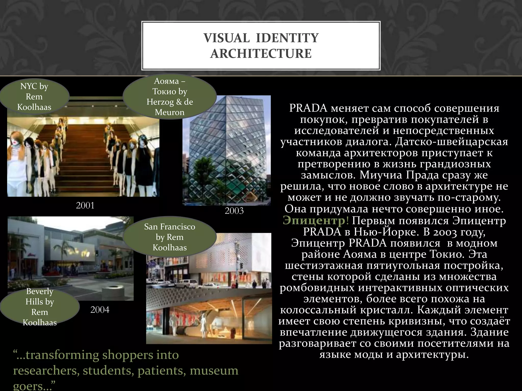 Prada brand analysis | PDF