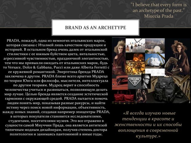 Prada brand analysis | PDF