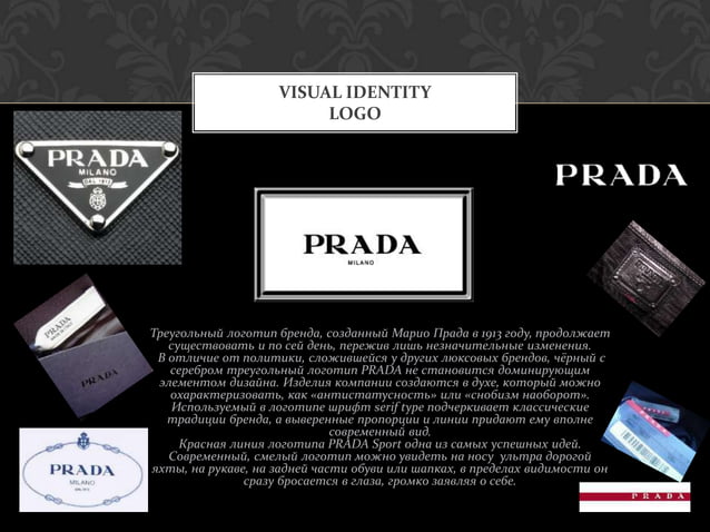 Prada brand analysis | PDF