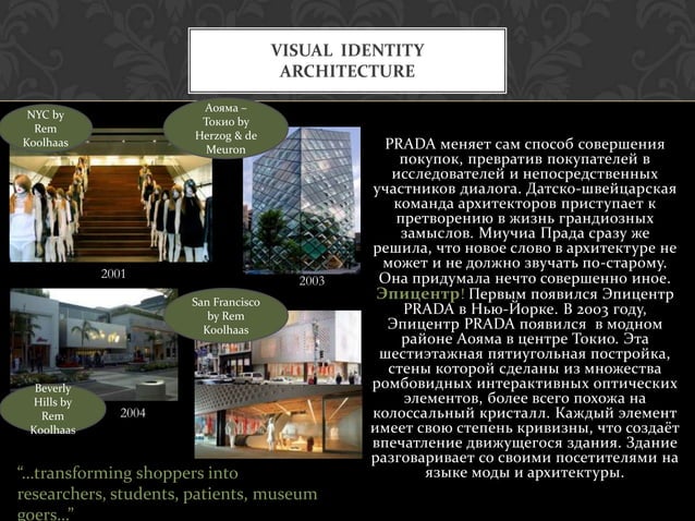 Prada brand analysis | PDF