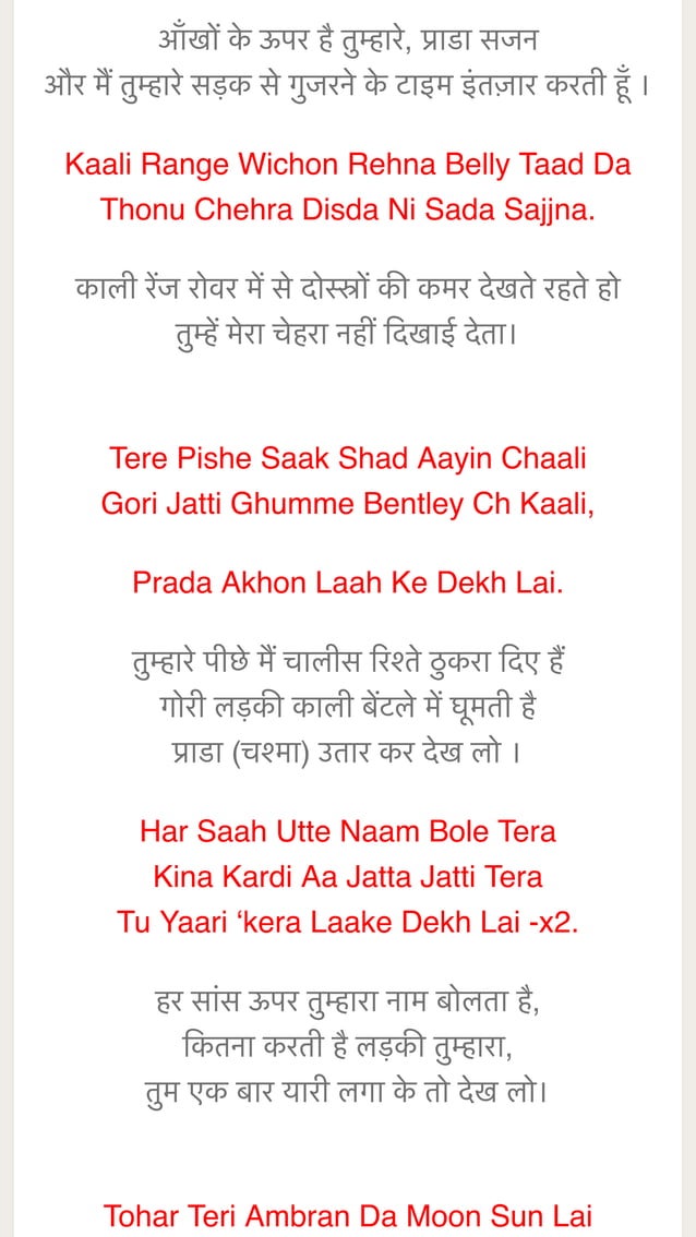Prada Lyrics Hindi Meaning - JASS MANAK | PDF