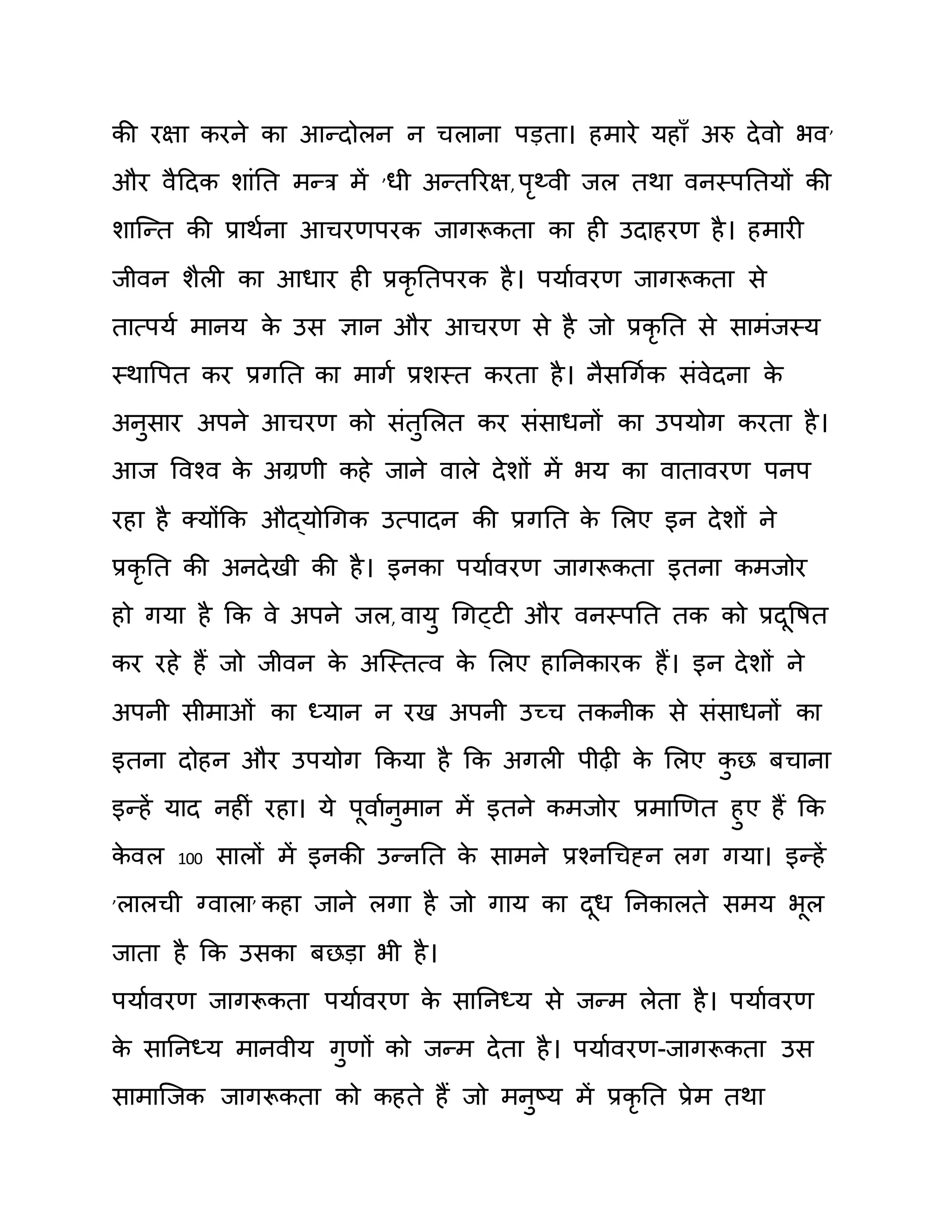 Pradeep kumar pandey | PDF