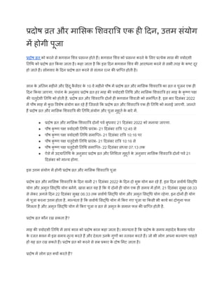 pradosh vrat .pdf