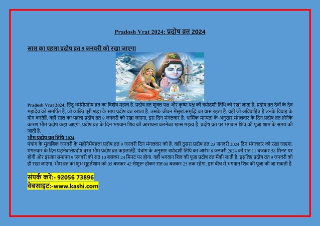 Pradosh Vrat 2024 hindi.pdf