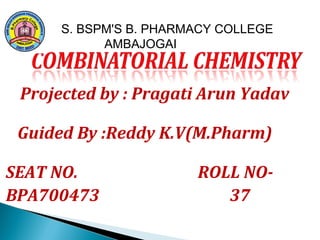 Combinatorial chemistry | PPT