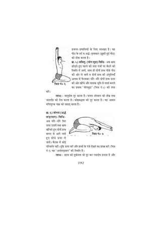 Pragya yog | PDF