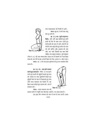 Pragya yog | PDF