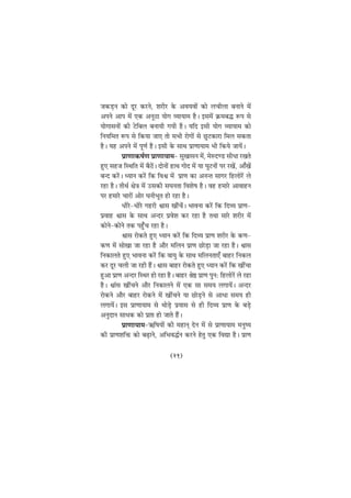 Pragya yog | PDF
