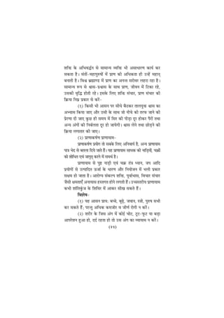 Pragya yog | PDF