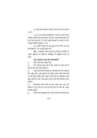 Pragya yog | PDF