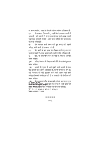 Pragya yog | PDF