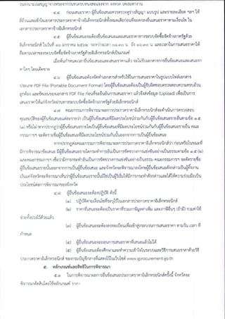 Prakad | PDF