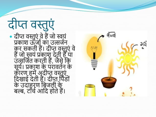 prakash.pptxis a part of the 4hmjhui. Vjk | PPT