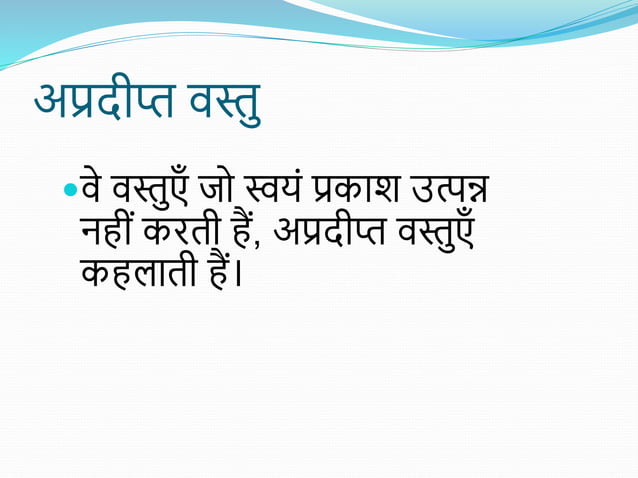 prakash.pptxis a part of the 4hmjhui. Vjk | PPT