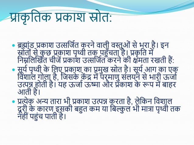 prakash.pptxis a part of the 4hmjhui. Vjk | PPT