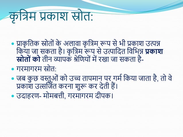 prakash.pptxis a part of the 4hmjhui. Vjk | PPT