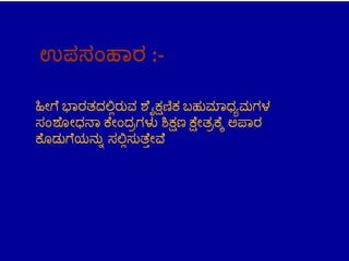 Prakash 124554 | PPT