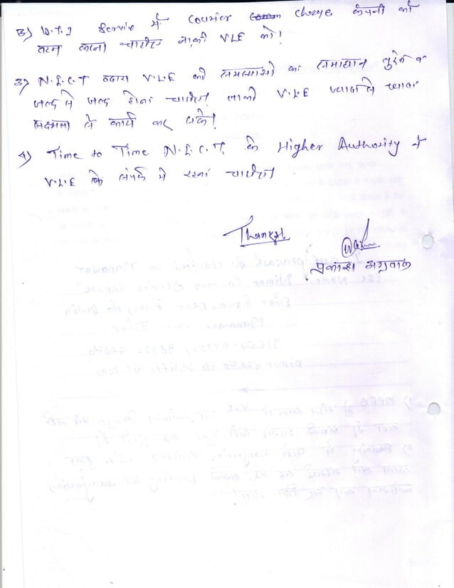 Prakash chokhani manawar | PDF