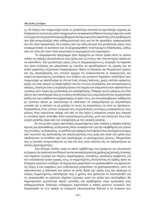 Το φαινόμενο του γλωσσικού σεξισμού στην ελληνική δημόσια διοίκηση ...