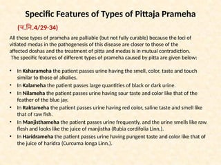 Prameha (similar to diabetes mellitus) Dr. Deepak Anand.pptx