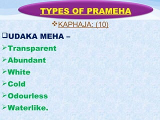 Prameha (Rogavastha) | PPT