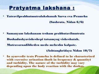 Prameha (Rogavastha) | PPT