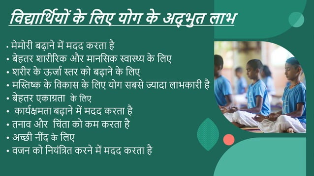 PRANAV HINDI PPT.pptx