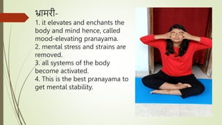 PRANAYAMA.pptx