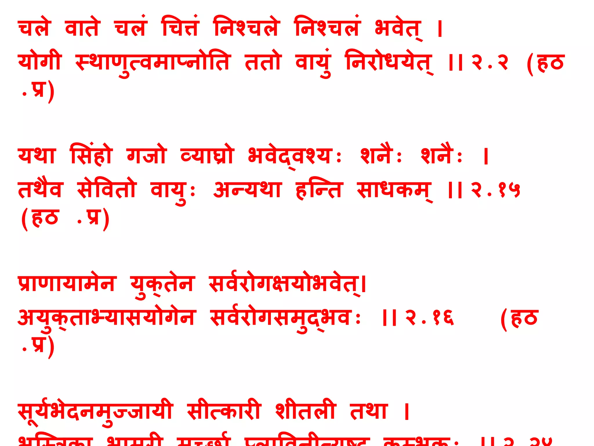 Pranayam charts | PPT