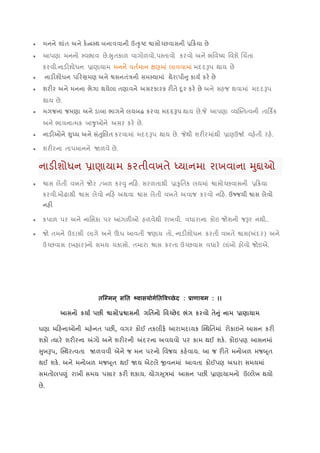 Pranayam types procedure | DOCX