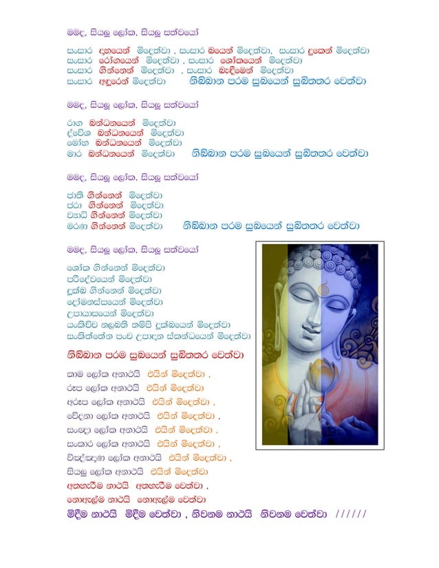 Prarthana 1 | PDF