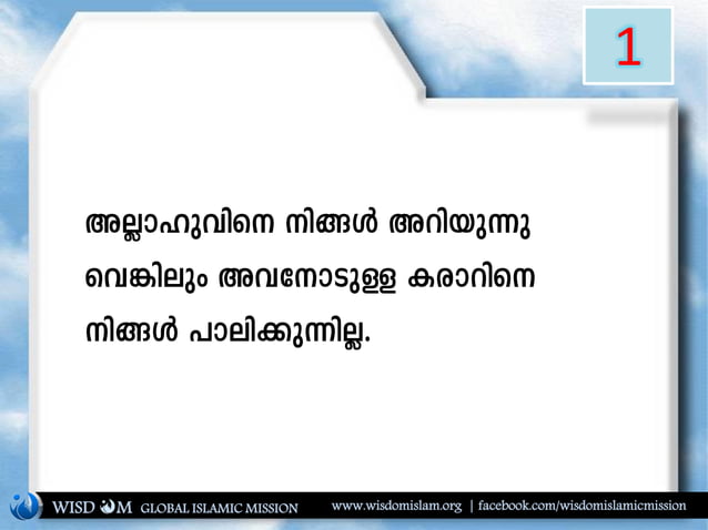 Prarthana sweeekarikkaathirikkaanulla patthu kaaranangal | PPT