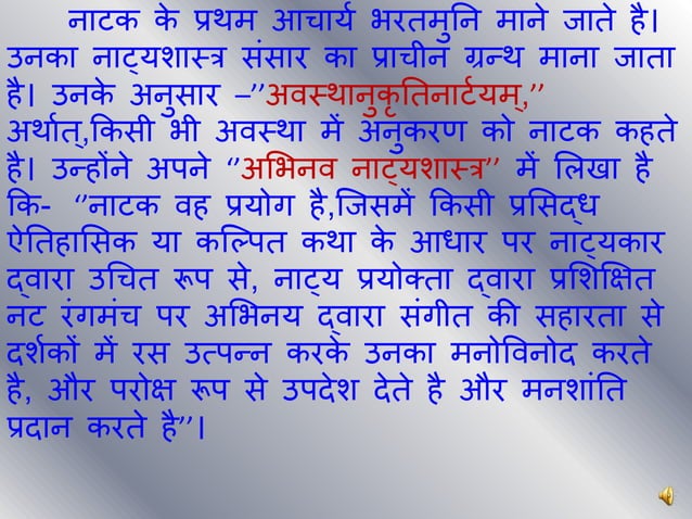 Drama teaching | PPTX