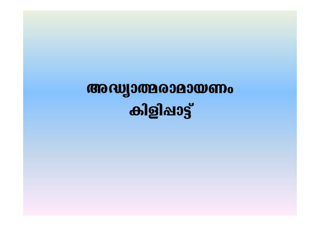 Praseeda online power point | PDF