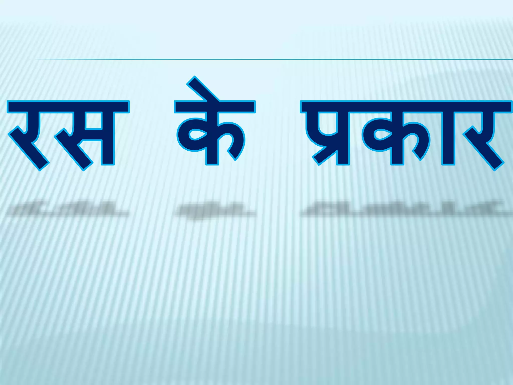 Prashant tiwari on hindi ras ppt..... | PPT