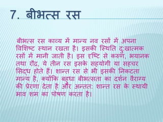 Prashant tiwari on hindi ras ppt..... | PPT