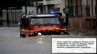 Prasino stis poleis | PPTX