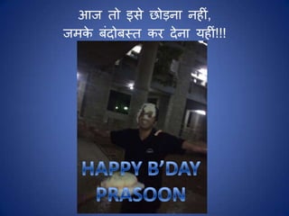 Prasoon Mishra | PPTX | Music | Entertainment