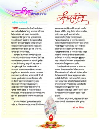 Diwali Poems In Marathi