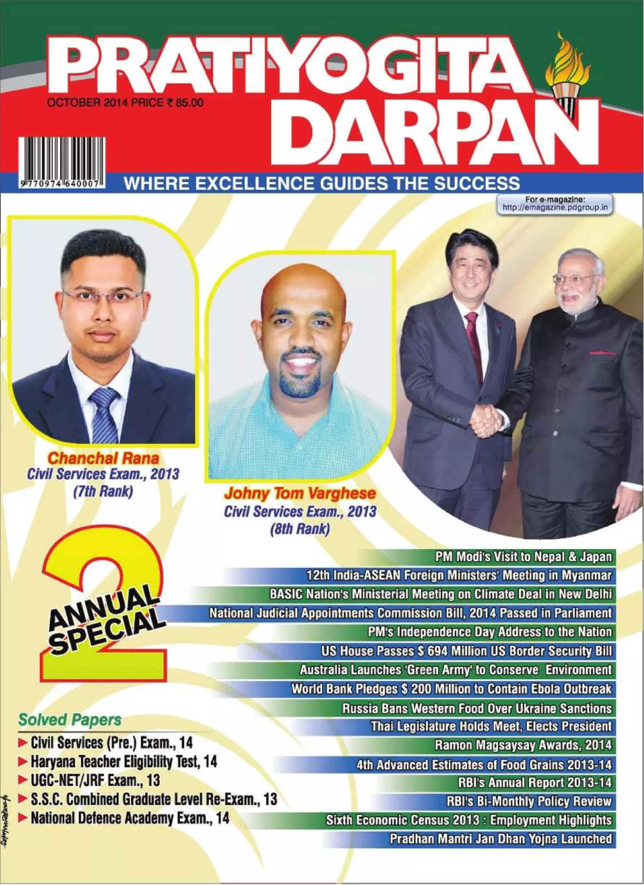 Pratiyogita darpan english october 2014 | PDF