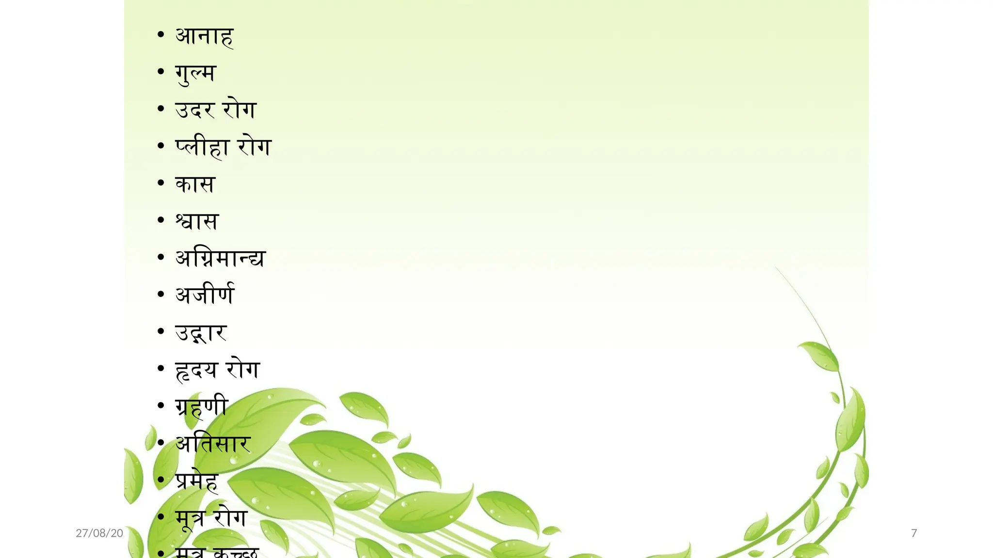 Pravala panchamrita rasa.pptx as per NCISM | PPTX