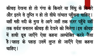 keechad ka kavya, power point presentation (1) | PDF