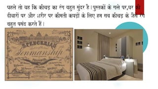 keechad ka kavya, power point presentation (1) | PDF