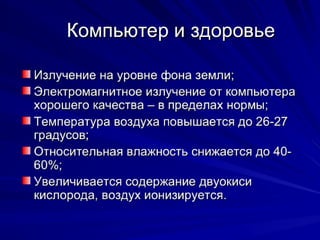 pravila_internet | PDF