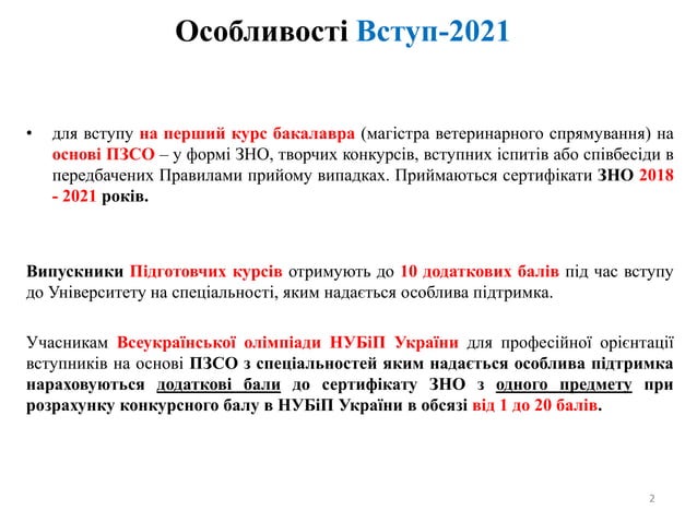 Pravila prijomu 2021 pzso | PPT