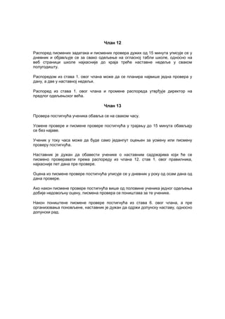 Pravilnik o ocenjivanju | PDF